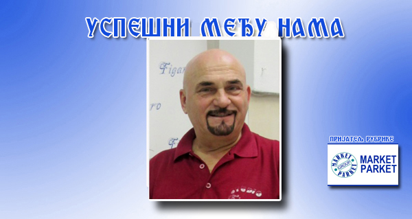 ДРАГЧЕ МИЛОШЕВИЋ: Од предграђа до Олимпа