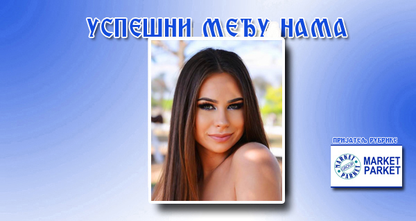 СОФИЈА ПЕРИЋ: Било је прирoдно да заволи музику