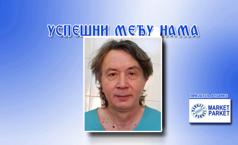 Др Ненад Давидовић: Сећања на улицу свог детињства