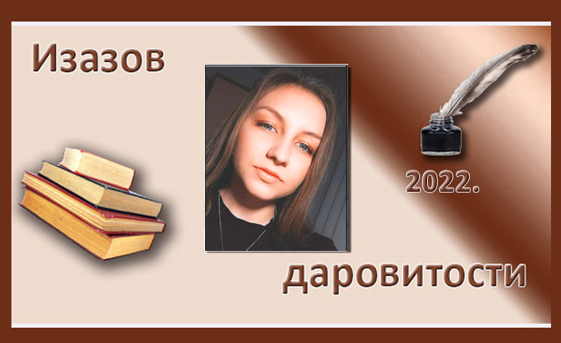 Милица Перић