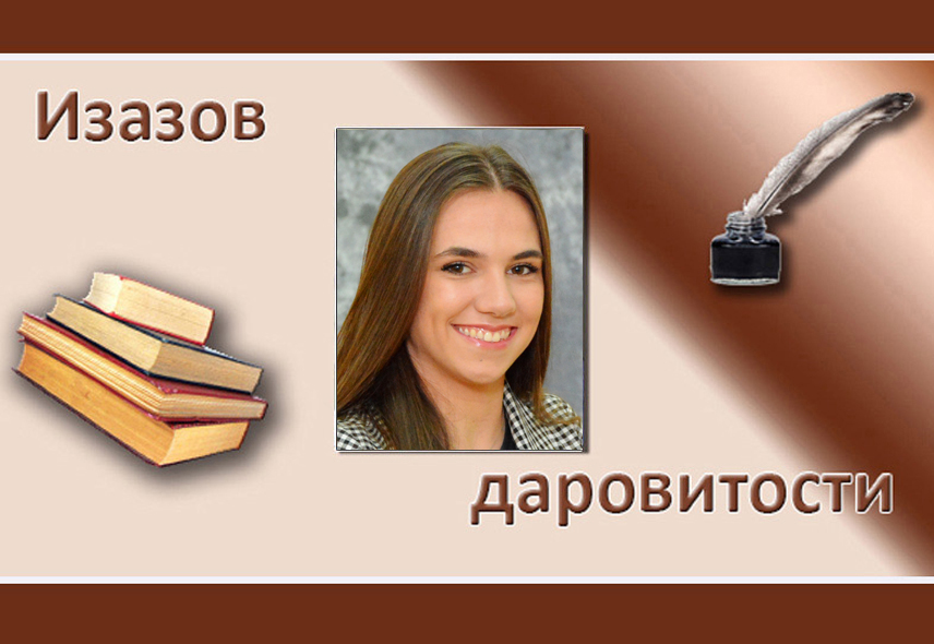 Тара Николић