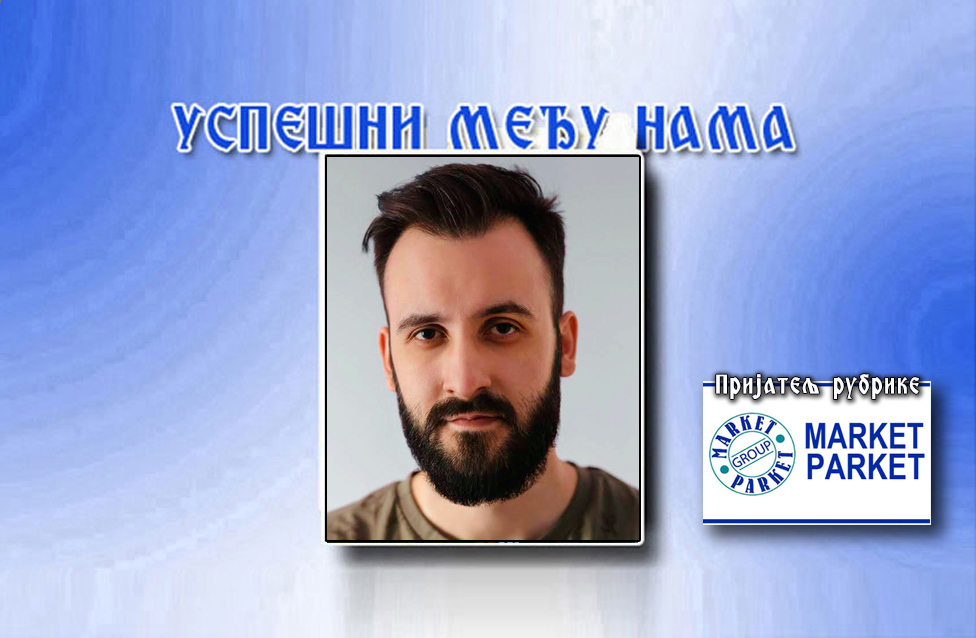 Иван Милосављевић: Од поплаве до сарадње са Кустурицом