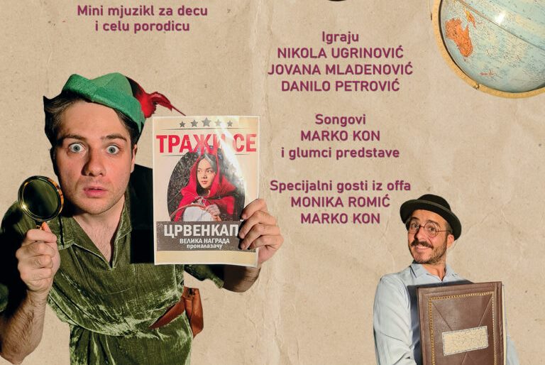 У Костолцу: Пипи и Пан у потрази за Црвенкапом