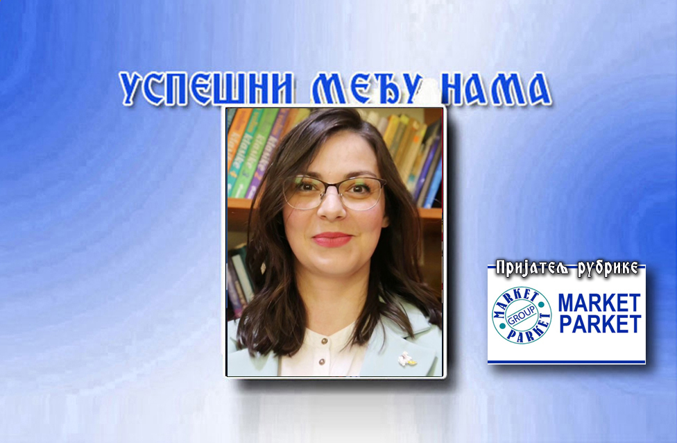 Јована Дишић: Читати много и непрестано