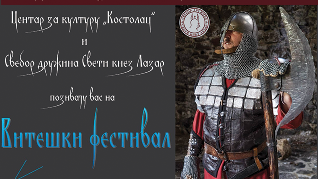 У Костолцу овог викенда: Други Витешки фестивал